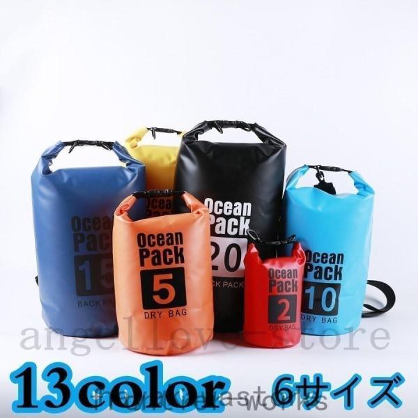 ご注意！！！2L、5L、10Lはワンショルダー式です。15、20、30Ｌは両肩式です 贈り物 渓流バッグ 防災 スイミング スポーツ タックルバッグ 肩掛け アウトドア 釣り 旅行用品アウトドア キャンプ 登山リュック 自転車 登山 アイテ...