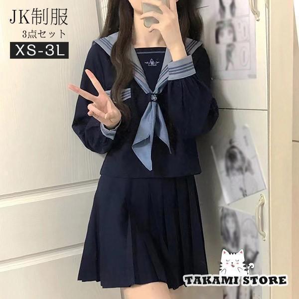 [ セット内容 ]トップス/スカート/リボン「記載のないアクセサリー　小物等は付属しません」[ カラー ]ネイビー[ タイプ ]半袖/長袖[ 素材 ]ポリエステル[ サイズ ](cm)XS/S/M/L/2L（XL）/3L（2XL）※ご注意：...