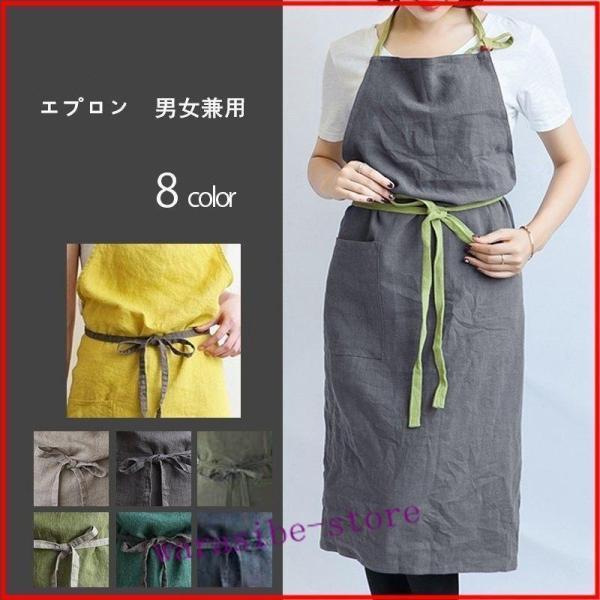 ■素材使いやすいリネン素材 リネン98%・綿2%のしっかりとした生地感です。軽くて風をお通しやすく爽やかな素材です。洗濯機で洗った後のシワも味があり・型崩れもしにくいです。■サイズフリーサイズお料理や掃除などの家事 ・育児の時間はもちろん・...