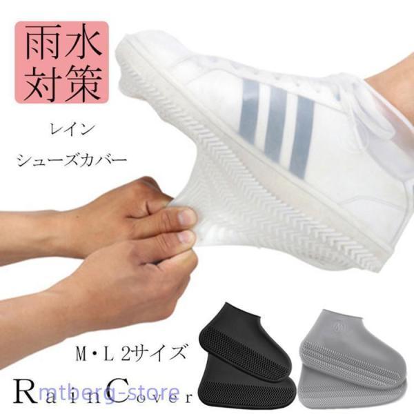 雨の日の雨よけや泥よけに大切な靴をカバー防水生地で繰り返し使える梅雨時期など、自転車、徒歩問わず、通勤や中学生、高校生の通学、遠征などの足用雨具などで活用シリコン素材、柔らかくて持ち歩きやすいサイズ：M/Lカラー：ブラック、グレー、ホワイト...