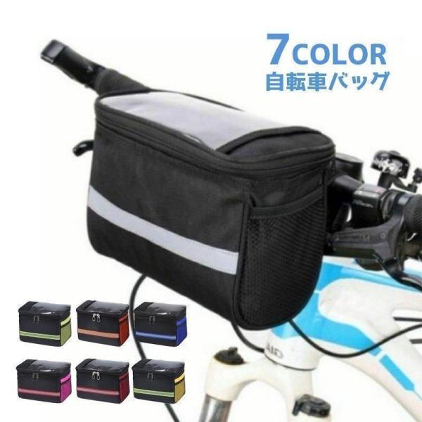 自転車のハンドル部分に取り付けられるフロントバッグです。ポケットがクリアでスマートフォンは入れたままで見えます。サイクリングにぴったりのアイテムです◎※走行中のスマホ操作 -注視は大変危険です。　重大事故や違反行為に繋がりますので、ご注意く...