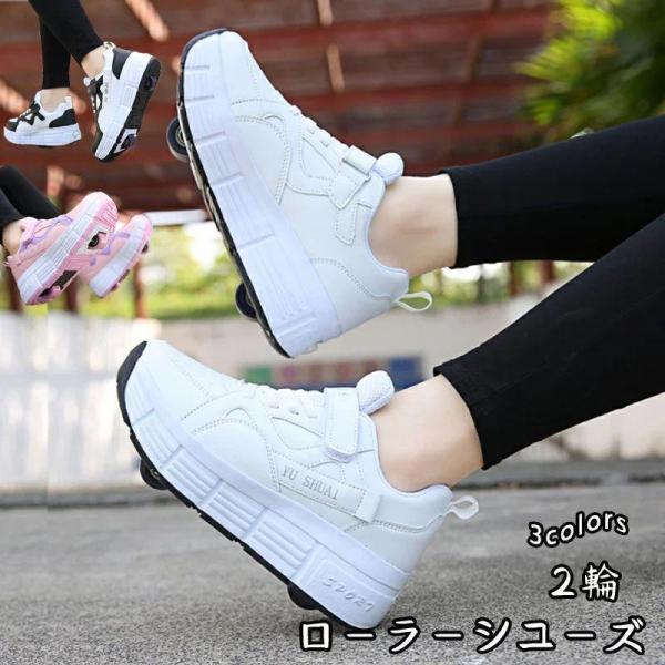 ITEM INFORMATION 商品内容   ローラーシューズ ローラースケート 生地  ポリエステル、PUなど 表記サイズ 内寸20.5cm&amp;amp;amp;#12316;26cm  お勧めサイズ：  20.5cm/31cm  ...