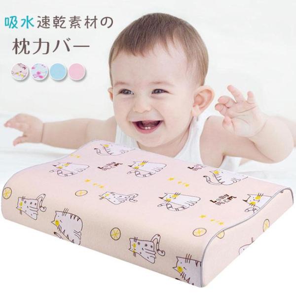 【商品説明】★睡眠の質をUP！子供の睡眠調査で睡眠時間が短いほど疲れている。睡眠習慣を身につけた子供のほうが学力テストの正答率が高い！だから、頭を長時間リラックスする枕がとても重要です。長時間での使用でも、リラックスして安眠できる設計を、ぜ...