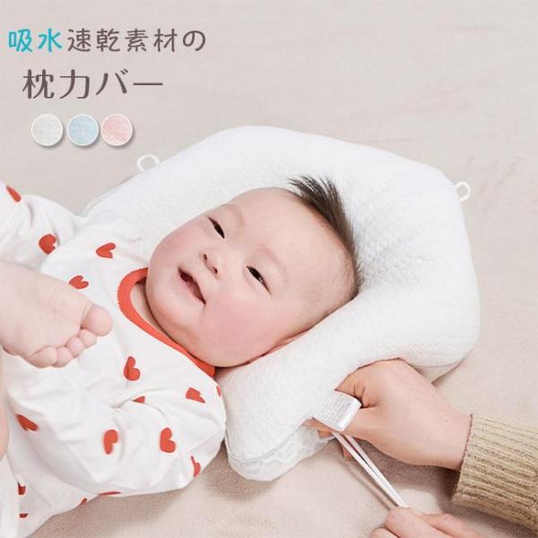 【商品説明】★睡眠の質をUP！子供の睡眠調査で睡眠時間が短いほど疲れている。睡眠習慣を身につけた子供のほうが学力テストの正答率が高い！だから、頭を長時間リラックスする枕がとても重要です。長時間での使用でも、リラックスして安眠できる設計を、ぜ...