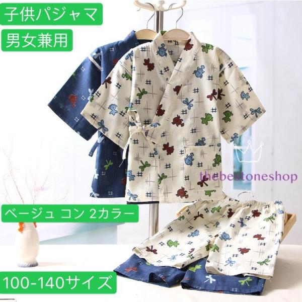 和柄 甚平　プレゼント 浴衣　パジャマ ルームウェア 寝間着 女の子 男の子 可愛い じんべい 夏祭り 花火大会　 和柄 祭 部屋着 寝まき パジャマ 子供甚平夏祭り 花火大会など夏の行事に大活躍和柄プリントが涼しげな甚平上下組ですパジャマ...