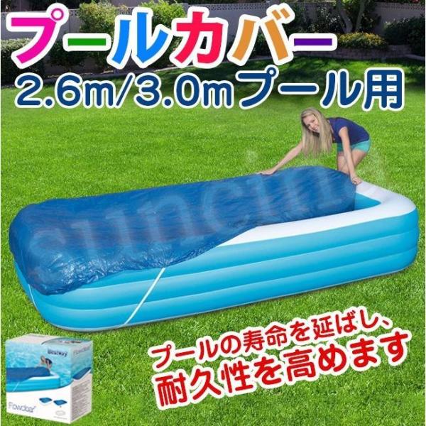 スイミングプールカバー 塵 防雨 厚いプールカバープロテクターUV耐性 固定 折りたたみ可能 耐久性 専用プールカバー 260cm/300cmプール対応 収納便利【商品説明】【防水カバー】防水プールカバーは、プールの寿命を延ばし、耐久性を高...