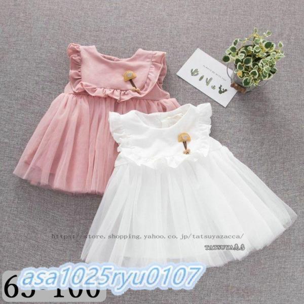 ベビーワンピース 子供服 ベビー服 可愛い 65 70 80 90 100 ピンク ホワイト 白 主産祝い 結婚式 ノースリーブ 1歳 2歳 3歳 学院風 通学 幼稚園 スカートベビードレス 可愛い 夏 赤ちゃん 主産祝い ベビー服【素材】...