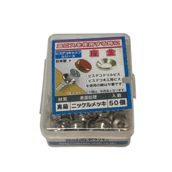 お客様へ※1〜2営業日以内に出荷（土日祝を除く）致します。■特長手持ちの太さ4mmの皿ビスを使用したい場合に対応し、ビスデコキャップが使えます。■用途4mmの皿頭小ねじ・皿頭タッピング・皿木ねじ・造作ビス類に対応。各種ねじの頭を隠したい場所...