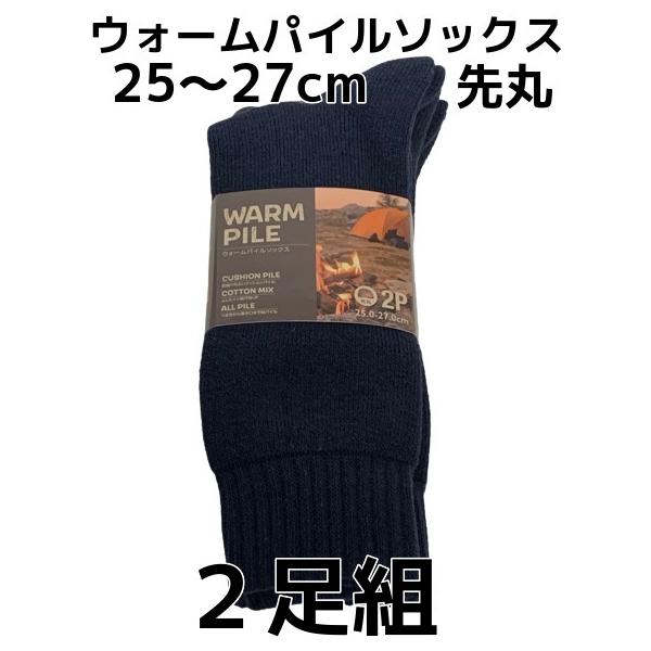ユニワールド■2足組■サイズ：25〜27cm■素材：ポリエステル・綿・ポリウレタン■肌触りの良いクッションパイル、ムレにくく吸汗性アップ、つま先から履き口まで総パイル■履き口は段差なしでゴムあとがつきにくい、伸縮性がある素材だからフィット感...