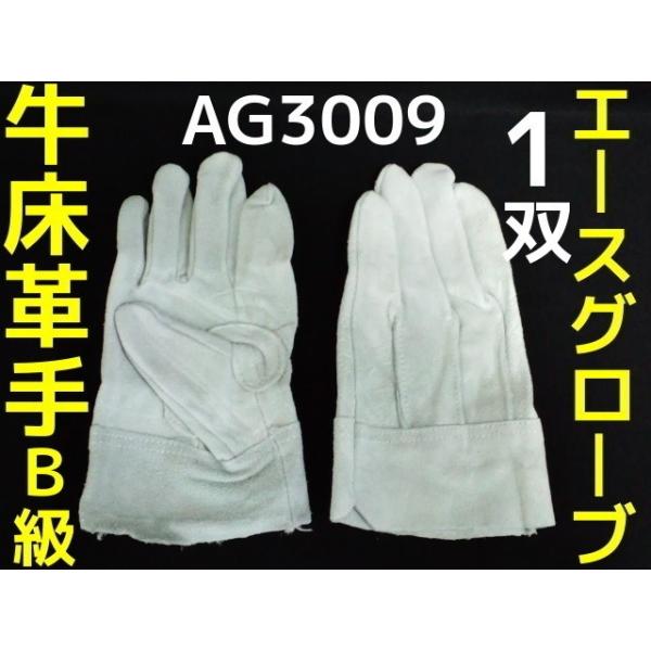 ご注文をされるお客様へ※お取り寄せ商品の為、発送までに2〜4営業日(土日祝を除く)ほどお時間を頂きます。ご注文後はお客様からの【キャンセル不可】となっております。■商品カテゴリ：牛床革手■メーカー：エースグローブ■商品説明：・牛床革手外縫い...