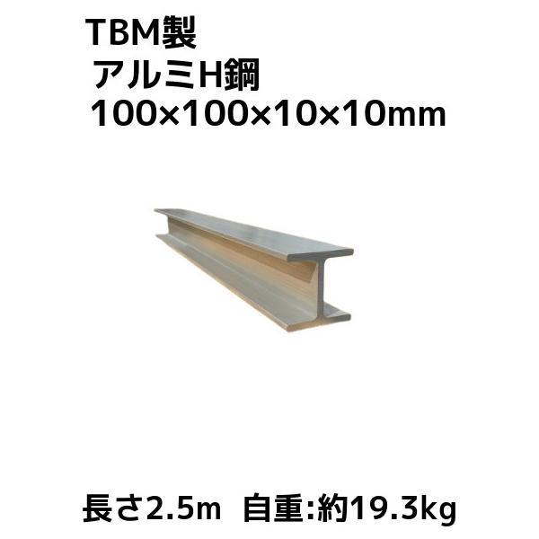 ※送料について2mを超える長さですと通常の配送便ではなく、重量物、長尺物を配送する特別便になる為、高額な配送運賃になります。個数によっても異なりますが、およその追加送料(約3万〜20万円)を頂きます！！ お届け先が九州/北海道/沖縄/離島の...