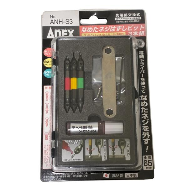 ご注文をされるお客様へ※ご入金確認後1〜2営業日(土日祝を除く)以内に発送致します。※サイズお間違えの無いようにご注文をお願い致します。ご注文後のキャンセル、サイズ交換等は承れませんのでご注意くださいませ。■特長なめたプラスねじを簡単に取り...