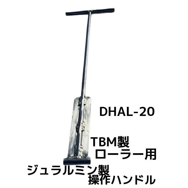 ※操作ハンドルは25,000円以上ご注文を頂いた場合でも別途追加送料を頂きます。関東へのお届けも送料無料ではございません。無料表示は間違いです。当店から発送する送料金額と異なりますので、別途メールにて送料を含めた金額をご案内いたします。※「...