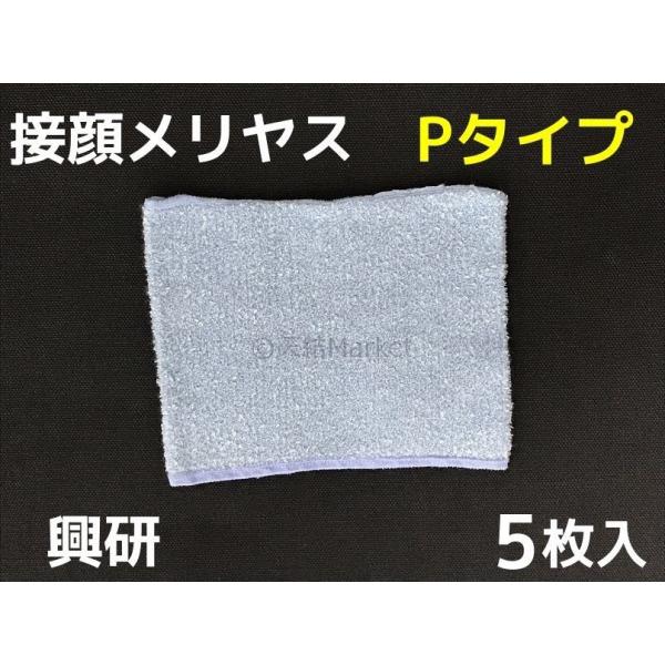 お客様へ※お取寄せ品の為、発送までに1〜2営業日(土日祝を除く)ほどお時間を頂きます。ご注文後はお客様からの【キャンセル不可】となっております。■汗による肌荒れを防ぐ為のカバーです。■用途：防じんマスク用補助用品、接顔部に使用し、肌荒れを防...
