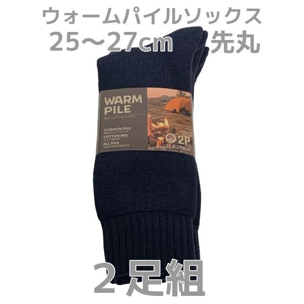 ユニワールド■2足組■サイズ：25〜27cm■素材：ポリエステル・綿・ポリウレタン■肌触りの良いクッションパイル、ムレにくく吸汗性アップ、つま先から履き口まで総パイル■履き口は段差なしでゴムあとがつきにくい、伸縮性がある素材だからフィット感...