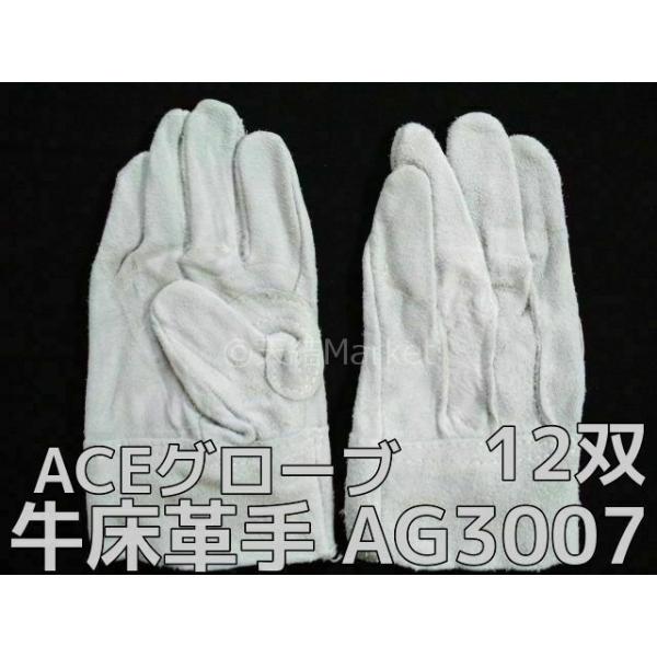 ご注文をされるお客様へ※お取り寄せ商品の為、発送までに2〜4営業日(土日祝を除く)ほどお時間を頂きます。ご注文後はお客様からの【キャンセル不可】となっております。■商品カテゴリ：牛床革手■メーカー：エースグローブ ■商品説明：・牛床革手外縫...