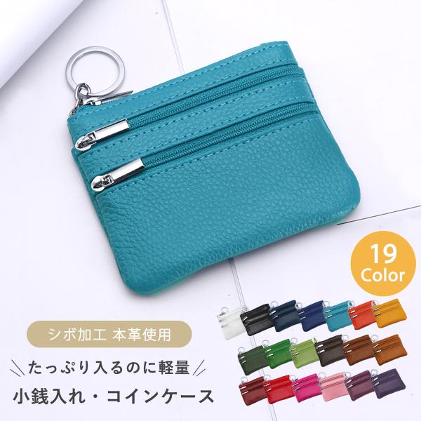 Point１「柔らかい本革使用」シボ加工の施された上質な本革を贅沢に使用。シボ加工は細かな凹凸が特徴的で、あたたかみを感じさせる豊かな表情が高級感を演出。プチギフト：プレゼントにも最適。Point2　手のひらサイズ高機能・大容量収納でありな...