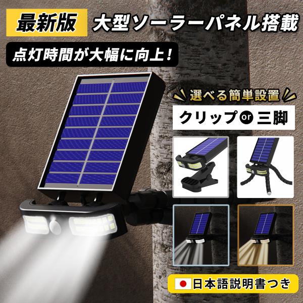 ■設置場所に困らない！巻くだけでOK！手すりやポール、木の枝など「ここに付けたい」を叶えるフレキシブルアーム仕様。■設置に工具が不要！はさむだけの超簡単設置どこにでもパッと挟んで使えるクリップ式！（挟める幅：約65mm)■角度も向きも自由自...