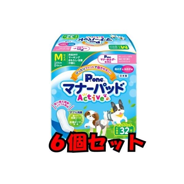 男の子&amp;女の子のためのマナーパッドパワフル吸収で表面サラサラ！！ラインナップが充実！体に合わせて選べるね。  ウエストサイズ：３０〜４０ｃｍ適応体重：約５〜１０Ｋｇ吸収量：約１１０ｃｃ原材料表面材：ポリオレフィン系不織布防水材：ポリ...
