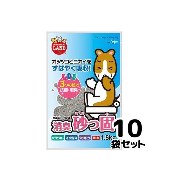 ●オシッコとニオイをすばやく吸収！●高温加熱殺菌処理をしたグレーの粒が、オシッコとニオイをすばやく吸収して固まります。●３つの粒で抗菌＆消臭・オシッコで固まった部分を取り除き、同量を補充するだけ。お手入れ簡単、経済的です。●くずれにくい粒で...