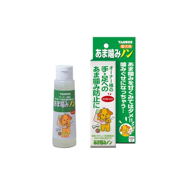 飼い主様の手足へのあま噛み防止に・飼い主様用のハンドローションです 。・ラベンダーやフェロモン類の香りで愛犬の心を落ち着かせます。・トウガラシ成分の辛味で噛んではいけないことを勉強します。・マリンコラーゲンが飼い主様の皮膚の潤いを保ちます。...
