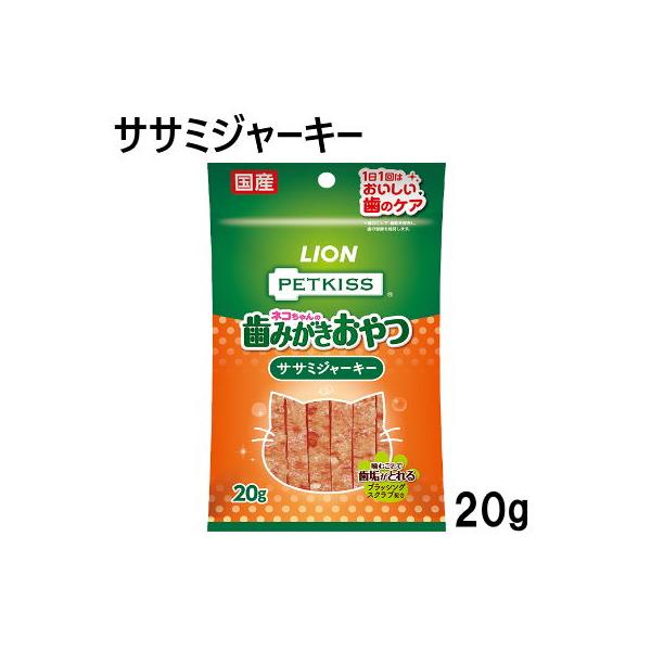 えっ？ 噛むだけ！？ おやつで歯みがき。・愛猫の好きな”ササミジャーキー”が、噛むだけで歯みがきできる「オーラルケア」のおやつになって登場。・噛むだけで歯みがきできる秘密は「ブラッシングスクラブ」。歯と歯のすき間に入り歯垢を除去。・ピロリン...
