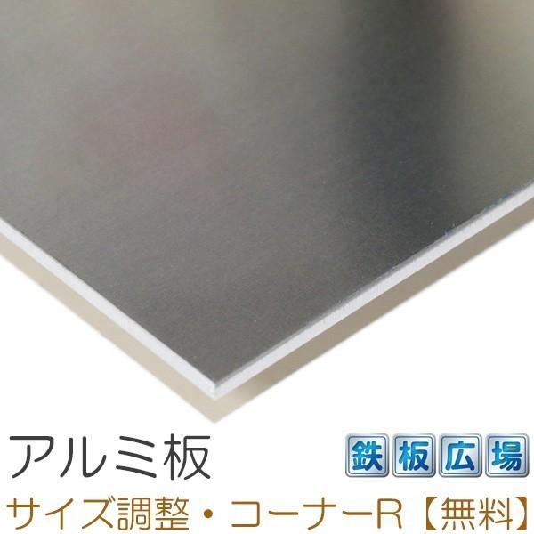アルミ板の中では中程度の強度をもった最も代表的な材料です。耐食性、溶接性、成形性がよく、加工や工作に向いた素材とも言えます。特に強度のわりに疲労強度が高く、耐海水性に優れております。 アルミの比重は2.7。鉄（7.8）や銅（8.9）と比べる...