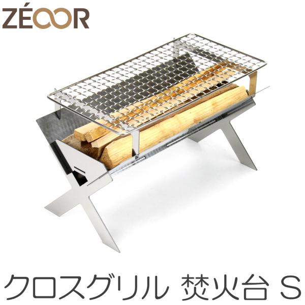 焚き火もバーベキューも楽しみたい方にちょうどいい、日本製の折りたたみ焚き火台Sサイズ。ソロキャンプから1〜2人用BBQまで対応する扱いやすいサイズ感で、初めてのキャンプにもおすすめです。網付きなので、焚き火台としてだけでなくバーベキューコン...