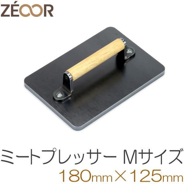 ■商品詳細■材質　　　　：　鉄 黒皮取っ手　　　：　木製製品サイズ　：　180×125×50mm重量　　　　：　約1.8kg生産国　　　：　日本注意事項　　：　コンロ・鉄板等は商品に含まれません。※お取扱いの際には軍手、保護具等をご使用のう...