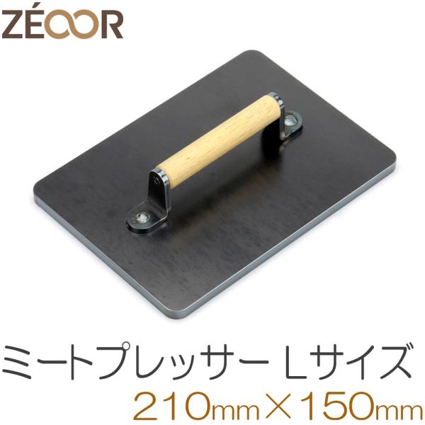 ■商品詳細■材質　　　　：　鉄 黒皮取っ手　　　：　木製製品サイズ　：　210×150×50mm重量　　　　：　約2.4kg生産国　　　：　日本注意事項　　：　コンロ・鉄板等は商品に含まれません。※お取扱いの際には軍手、保護具等をご使用のう...