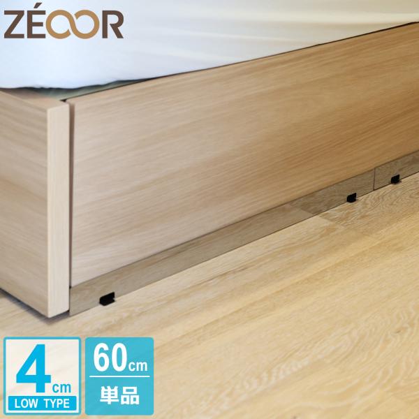 家具の下にできる隙間を効果的にガードする隙間ブロッカーです。設置することで、ソファーやベッド下などにペットのボールやおもちゃねずみが入り込むのを防ぎます。ソファーやベッドサイズに合わせて調整できるよう、長さ40cmと60cmの2種類をライン...