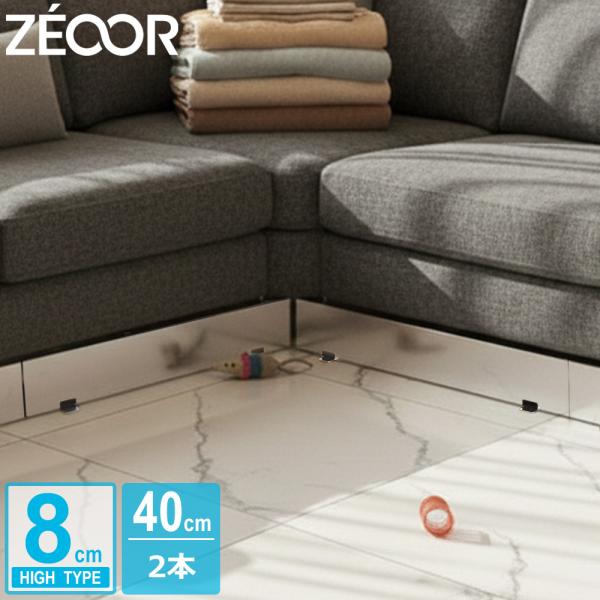 家具の下にできる隙間を効果的にガードする隙間ブロッカーです。設置することで、ソファーやベッド下などにペットのボールやおもちゃねずみが入り込むのを防ぎます。ソファーやベッドサイズに合わせて調整できるよう、長さ40cmと60cmの2種類をライン...