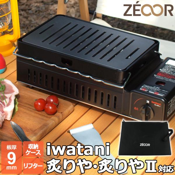 ソロキャンプ、アウトドア、BBQや自宅でも使える炙りや・炙りや2専用設計の極厚バーベキュー鉄板です。極厚鉄板は蓄熱量、保温性に優れている為、食材に効率よく熱を与え、本来の味を損なうことなく美味しく焼き上げます。鉄職人の匠技でつくる高品質な極...