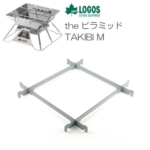 商品詳細材質　　　　　：　電気亜鉛メッキ鋼板板厚　　　　　：　１．６mm製品サイズ　　：　３３．５cm × ２．５cm × １．６mm重量　　　　　：　０．３kg対応製品　　　：　ロゴス LOGOS the ピラミッドTAKIBI M　型番...