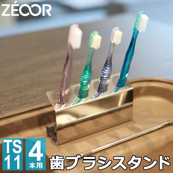 このスタイリッシュな歯ブラシホルダーは、ステンレス製で、歯ブラシの本数に合わせて収納できるため、家族や共有スペースでの使用に便利です。滑り止め機能が付いているため、安定感があり、使いやすさを実感できます。衛生的で清潔に保つことができるこのホ...