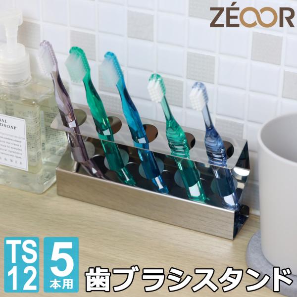 このスタイリッシュな歯ブラシホルダーは、ステンレス製で、歯ブラシの本数に合わせて収納できるため、家族や共有スペースでの使用に便利です。滑り止め機能が付いているため、安定感があり、使いやすさを実感できます。衛生的で清潔に保つことができるこのホ...