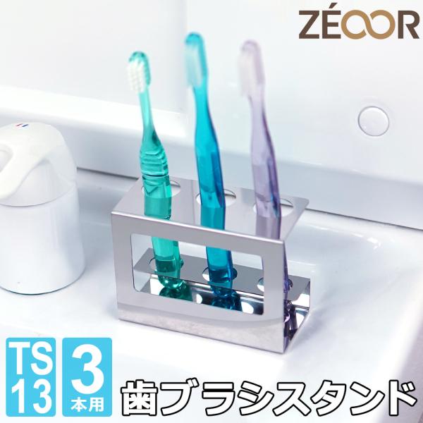 このスタイリッシュな歯ブラシホルダーは、ステンレス製で、歯ブラシの本数に合わせて収納できるため、家族や共有スペースでの使用に便利です。滑り止め機能が付いているため、安定感があり、使いやすさを実感できます。衛生的で清潔に保つことができるこのホ...