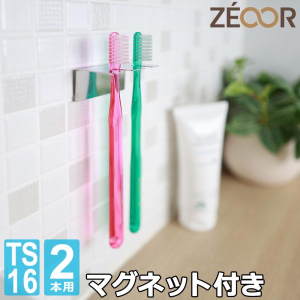 この歯ブラシホルダーは、洗面所をすっきりと整理するための理想的なアイテムです。歯ブラシを浮かせて収納できるデザインで、ステンレス素材を使用しており、防カビ効果もあります。マグネット付きで取り付けが簡単なため、壁掛けして洗面台のスペースを有効...