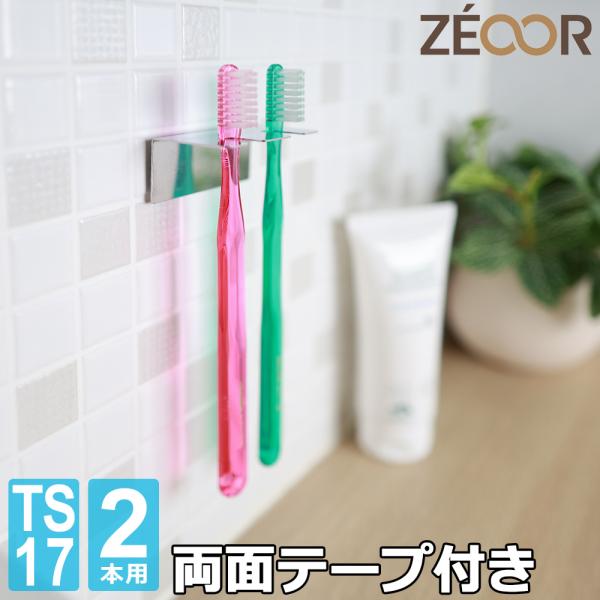 歯ブラシホルダー TS17は、洗面所をすっきりと整理するための理想的なアイテムです。ステンレス製で錆びに強く、長期間使用しても美しさを保ちます。壁掛け式で、歯ブラシを浮かせて収納することで、通気性を確保し、衛生的な環境を維持します。カビが発...