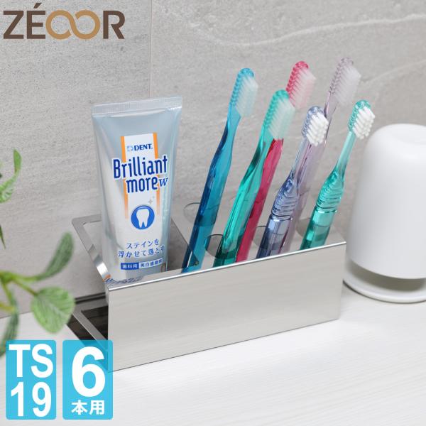 シンプルでモダンなデザインが魅力の歯ブラシスタンドです。ステンレス製で錆びに強く、歯ブラシの本数に合わせて収納でき、家族や共有スペースでの使用に便利です。滑り止め付きで安定感があり、歯磨き粉も合わせて収納できるので省スペースでの整理整頓が可...