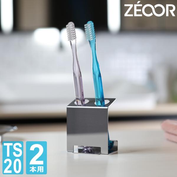 当店人気TS11シリーズ（スリム型）の改良モデル。ご購入者様からの貴重なご意見をもとに、使いやすさと安定感を見直しました。歯ブラシ同士が接触しない衛生的な特長や、設置場所を選ばない省スペース設計はそのままに、より安心してお使いいただけるスタ...