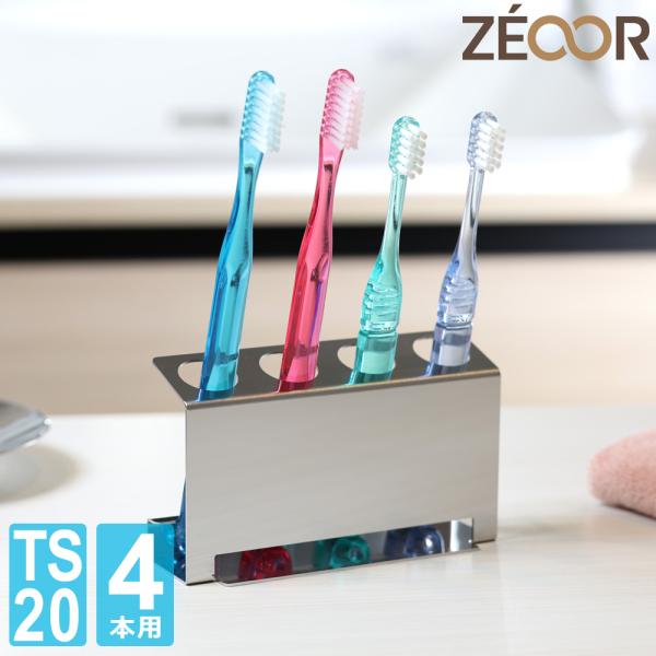 当店人気TS11シリーズ（スリム型）の改良モデル。ご購入者様からの貴重なご意見をもとに、使いやすさと安定感を見直しました。歯ブラシ同士が接触しない衛生的な特長や、設置場所を選ばない省スペース設計はそのままに、より安心してお使いいただけるスタ...