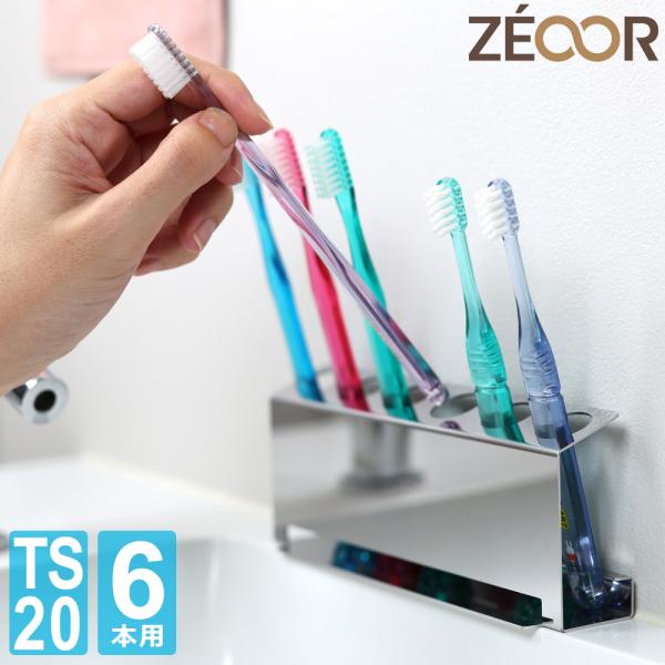 当店人気TS11シリーズ（スリム型）の改良モデル。ご購入者様からの貴重なご意見をもとに、使いやすさと安定感を見直しました。歯ブラシ同士が接触しない衛生的な特長や、設置場所を選ばない省スペース設計はそのままに、より安心してお使いいただけるスタ...