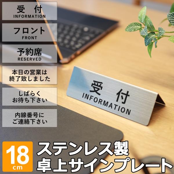 この卓上案内プレートは、ホテルやオフィス、レストラン、カフェなど多様なシーンで活躍するおしゃれなサインプレートです。両面タイプで、異なるメッセージをオーダーできるため、用途に応じた柔軟な使い方が可能です。錆に強いステンレス素材を使用しており...
