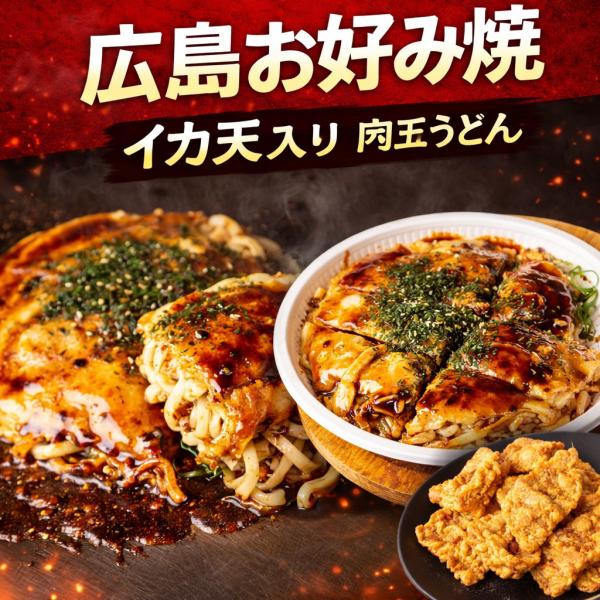 【バリッと焼き上げてます】 人気店かん吉より製造・直送！国産豚肉、キャベツ、讃岐うどん、尾道産イカ天天かすを用いて、230℃の鉄板で高温でバリッと焼き上げています。【ボリーム満点1枚450g】 お店と同じサイズ、直径22cm 450gの大容...