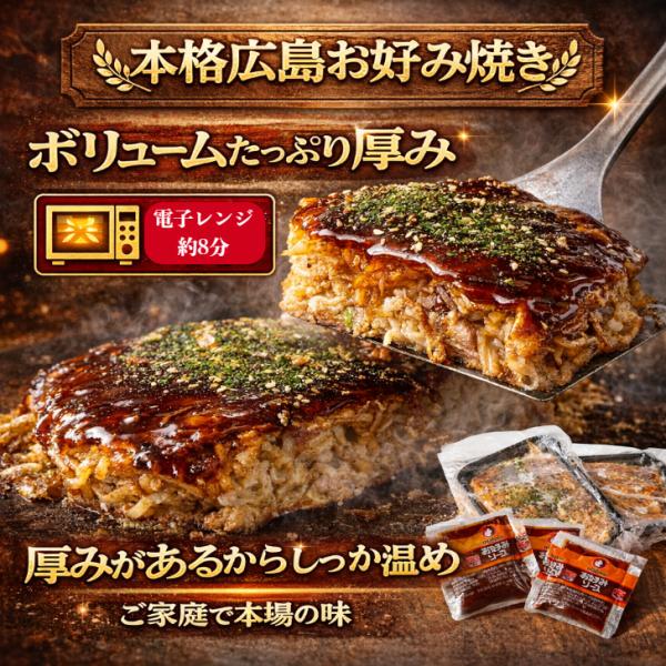 「冷凍庫に収納に便利な四角容器シリーズ」お好み焼き 広島お好み焼 広島風 肉玉そば 1枚430g 大容量 冷凍 個包装 オタフクソース付き　お歳暮 ギフト お祝い お中元 敬老の日 大容量 レンジで簡単調理! 便利 賞味期限3か月 お歳暮 ...