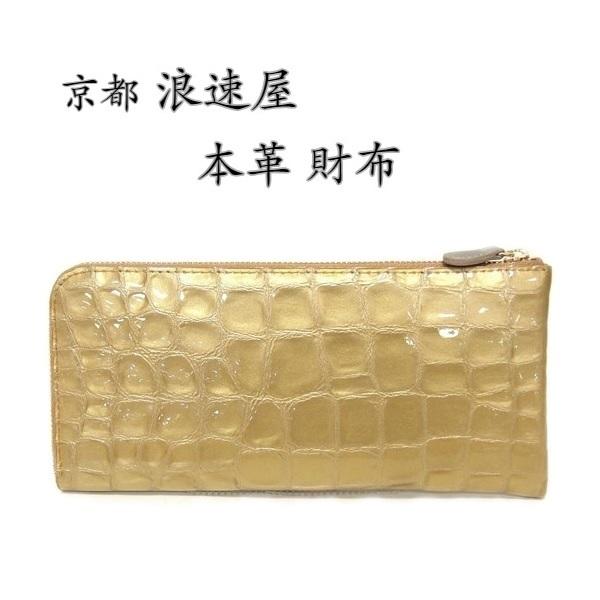 財布 レディース 長財布 牛革 L字ファスナー ゴールド 日本製 財布 レディース 長財布 牛革 L字ファスナー ゴールド 日本製