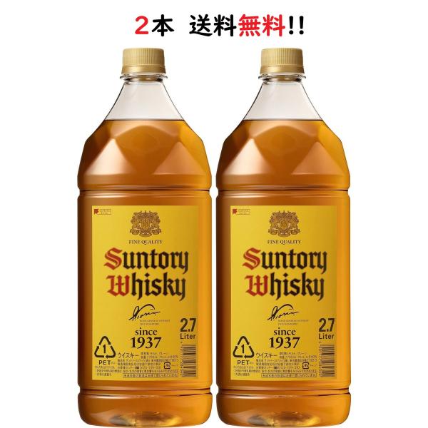 ※2本セットです1937年から続く、日本のウィスキー文化を支える「角瓶」-商品情報サントリーウィスキー「角瓶」は1937年に誕生し、日本の食文化と共に歩んできたロングセラーウィスキーです。伝統的な製法とブレンド技術によって、多くの家庭や飲食...
