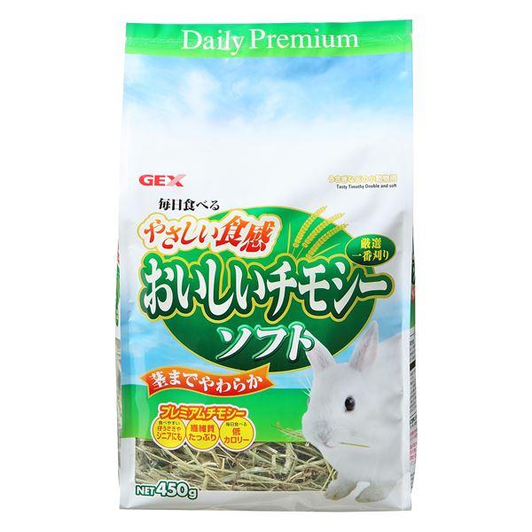 【商品名】 （まとめ）おいしいチモシー ソフト450g ウサギフード 【×3セット】 【ジャンル・特徴】 食べやすいやわらかさのプレミアムチモシー