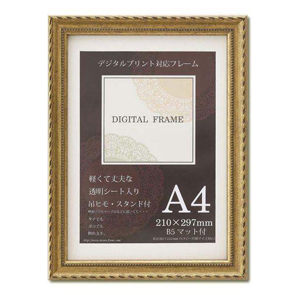 【商品名】 A4サイズとB5サイズ額 収納寸法：297×210mmと247×172ｍｍ 軽量樹脂フレーム ゴールド 縦横兼用 額 額縁 フレーム 【ジャンル・特徴】 A4額 B5額 軽量樹脂額 ディスプレイ用品 展示グッズ 画材 ふれーむ ...